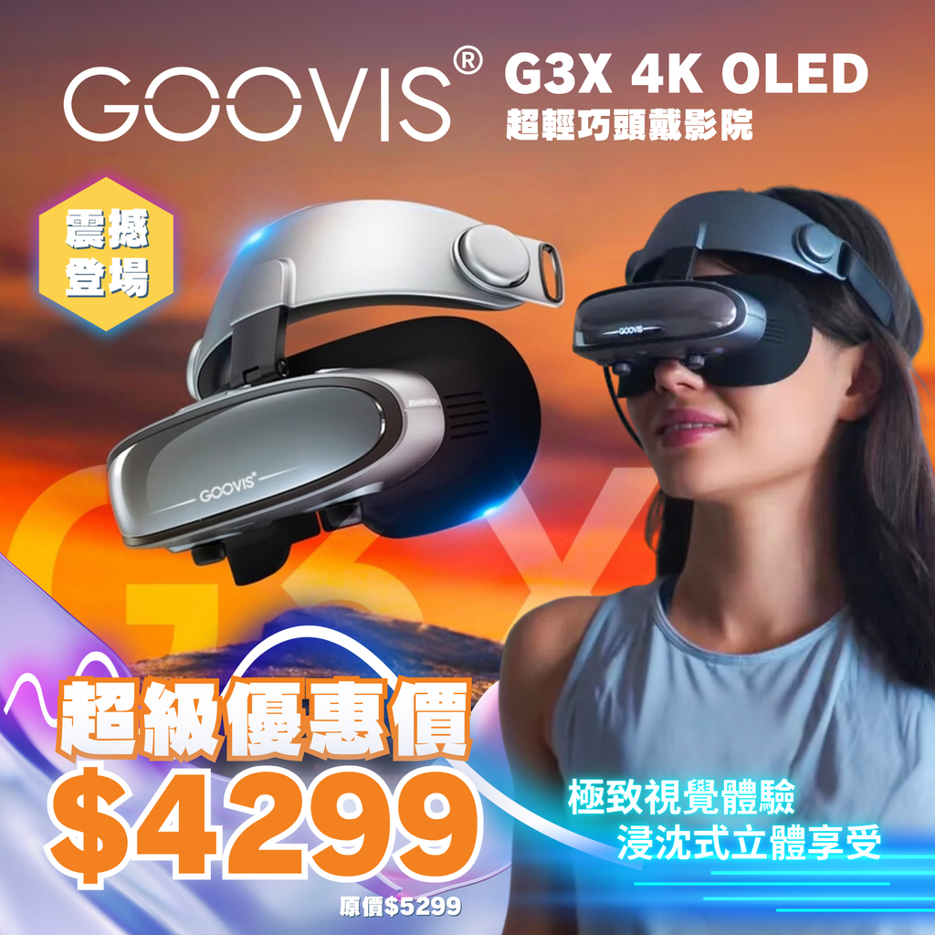 GOOVIS G3X 4K OLED 超輕巧頭戴影院 – Productpro 百得好