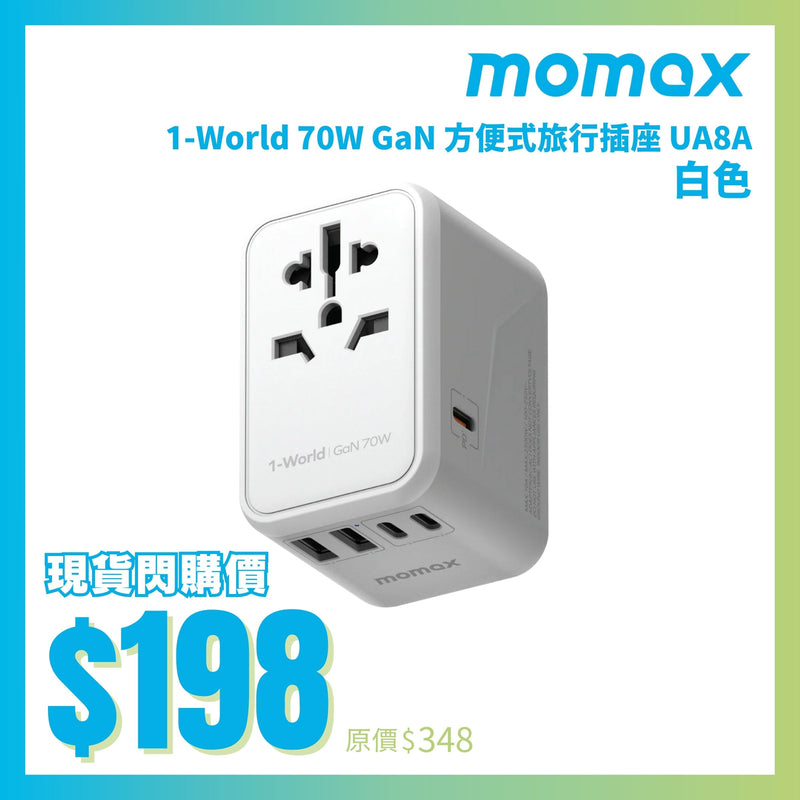 MOMAX 1-World 70W GaN 方便式旅行插座 UA8A – Productpro 百得好
